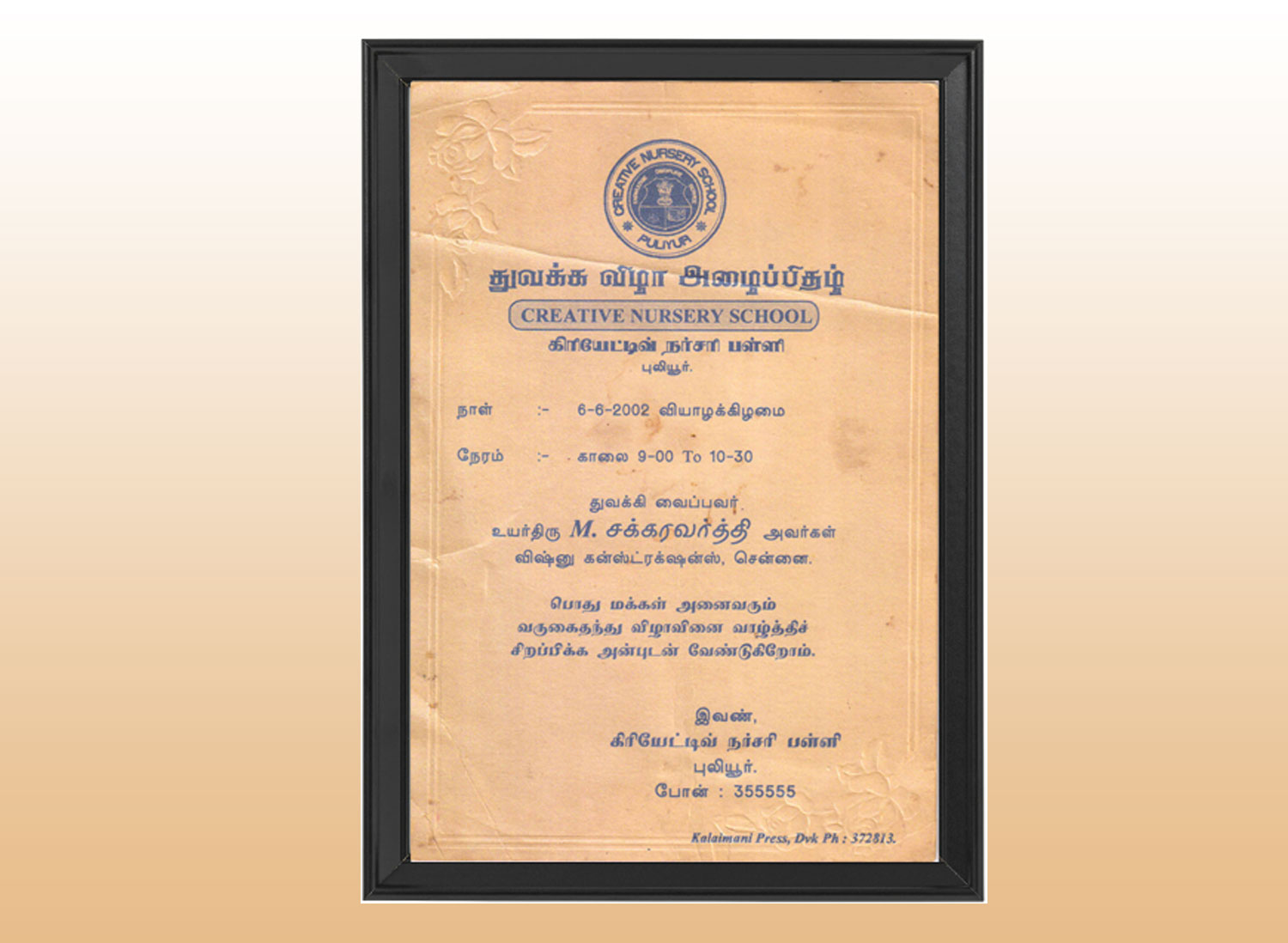 About – Creative Matric Higher Secondary School